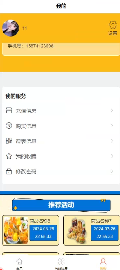 基于springboot微信小程序的校园一卡通系统设计和实现源码论文部署讲解等基于微信小程序的虚拟校园卡系统设计与实现论文 Csdn博客