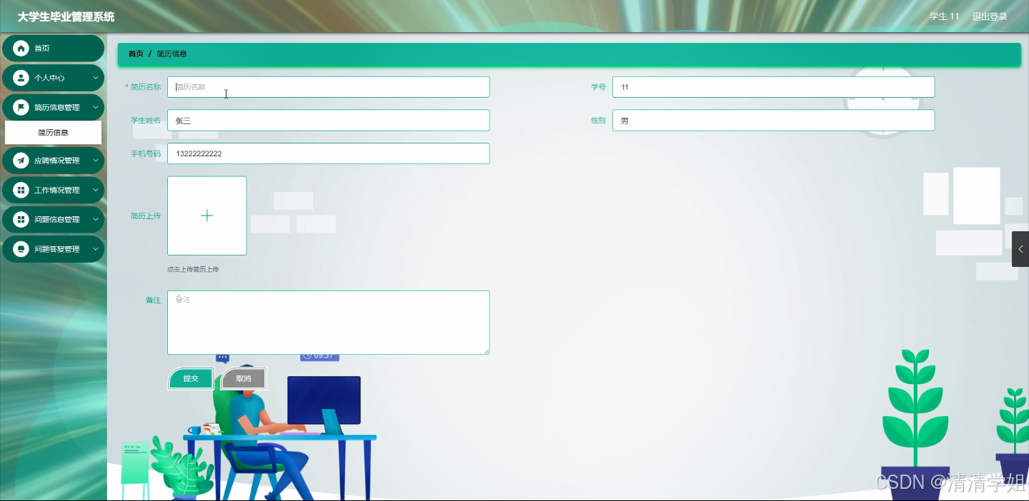 Java计算机毕业设计大学生毕业管理系统（开题程序论文）java毕设 Csdn博客