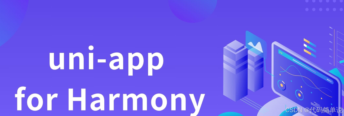 鸿蒙系统跑 uniapp 遇到 hvigor ERROR？这样解决！_hvigor error: unable to find the product 'release'-CSDN博客