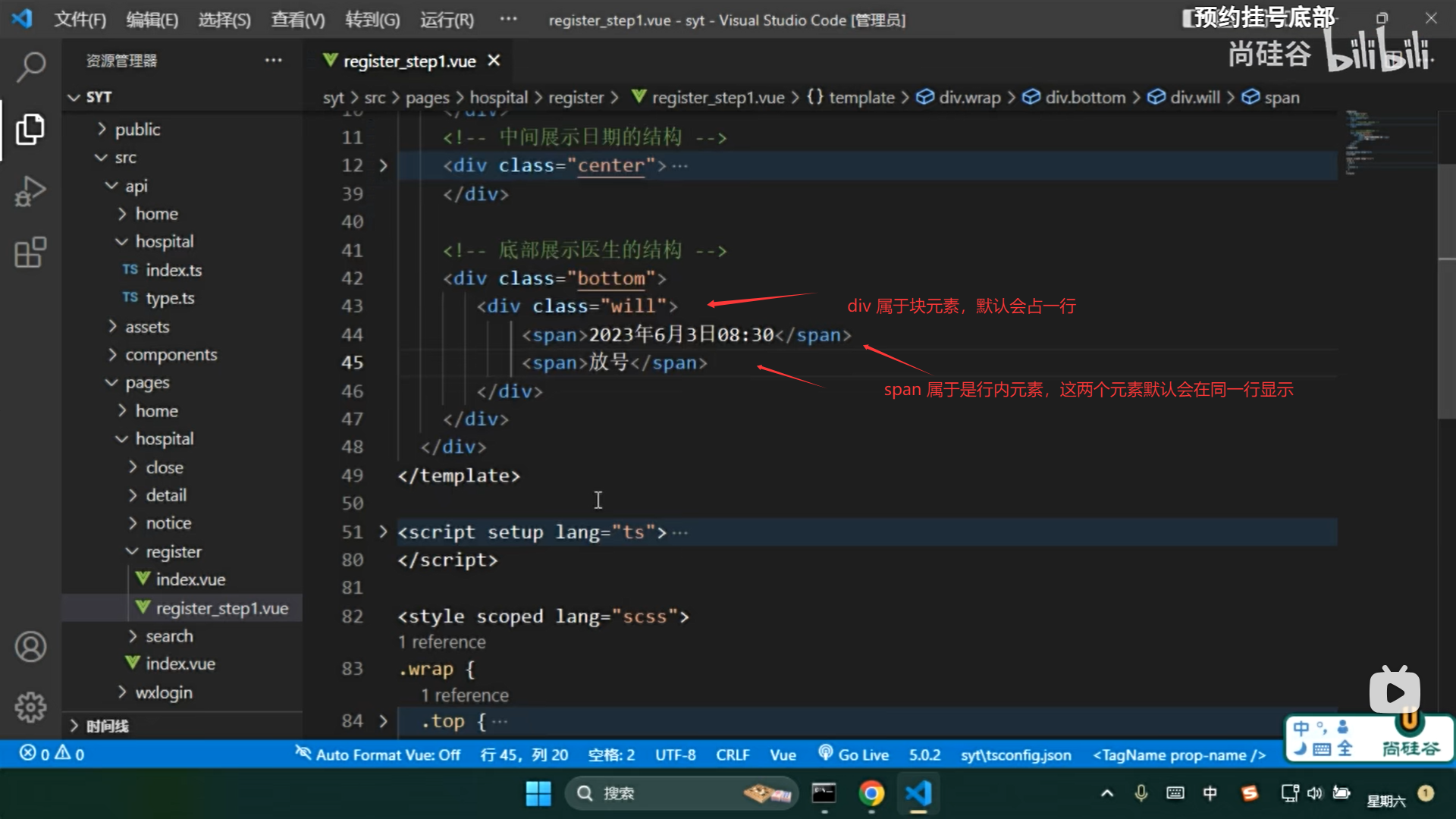 Vue 项目实战《尚医通》，预约挂号底部上午下午医生结构的搭建，笔记38-CSDN博客