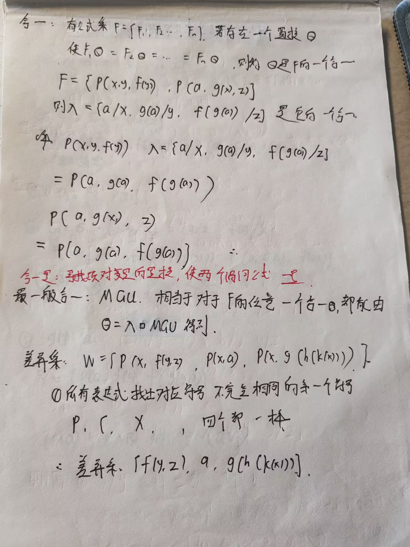 CUMT人工智能复习-CSDN博客