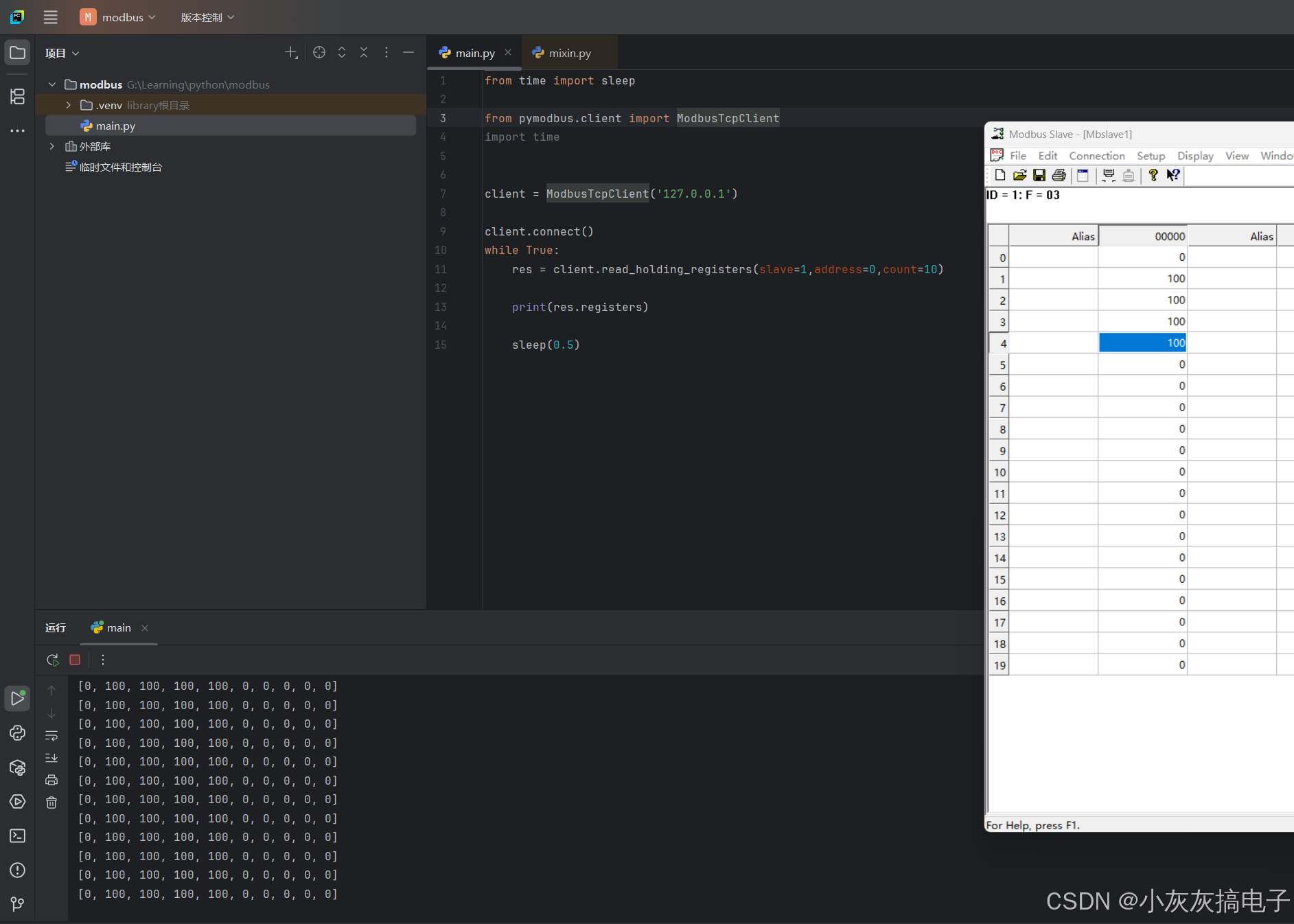 python pymodbus模块详解-CSDN博客