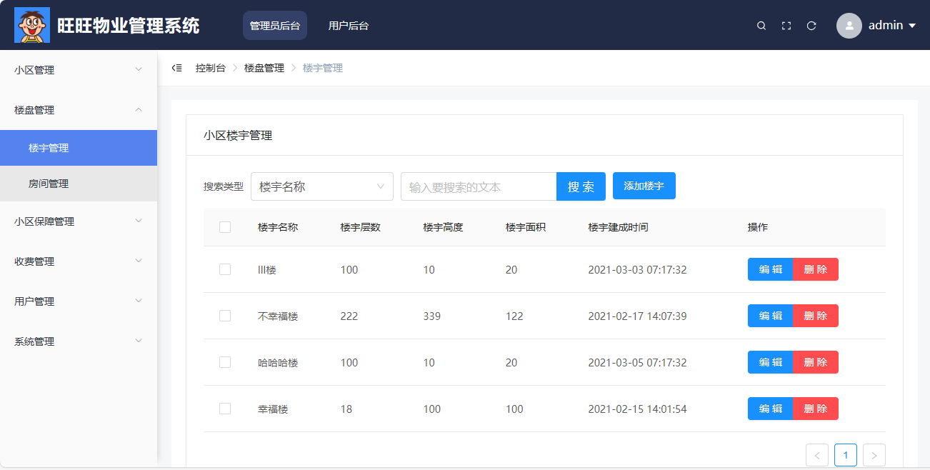 基于springbootvue的物业管理系统源码数据库java课设基于springbootvue的物业报修管理系统源码数据库