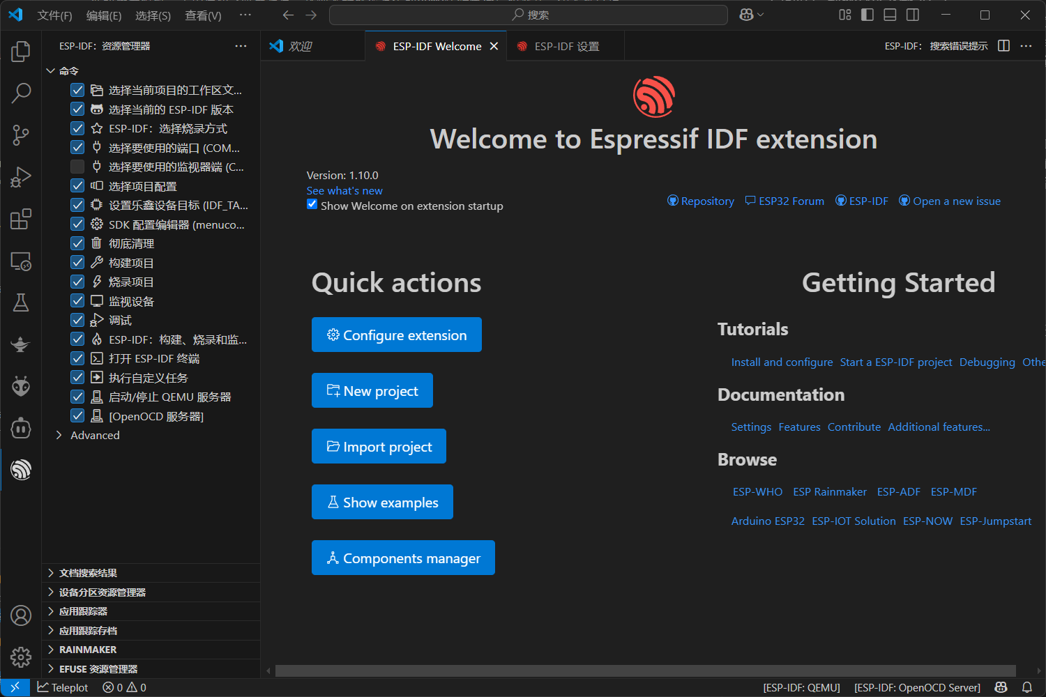 【如何开始用ESP-IDF编程——vscode版】（上）_espidf编程指南-CSDN博客