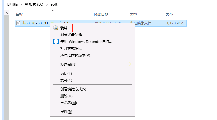 windows 下安装dm8_windos dm8安装-CSDN博客