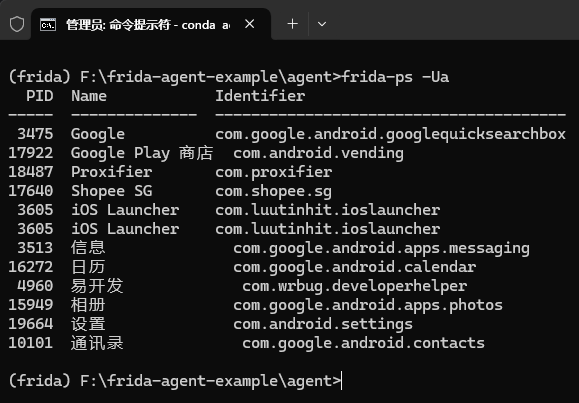 Frida Android hook_frida hook startactivity-CSDN博客