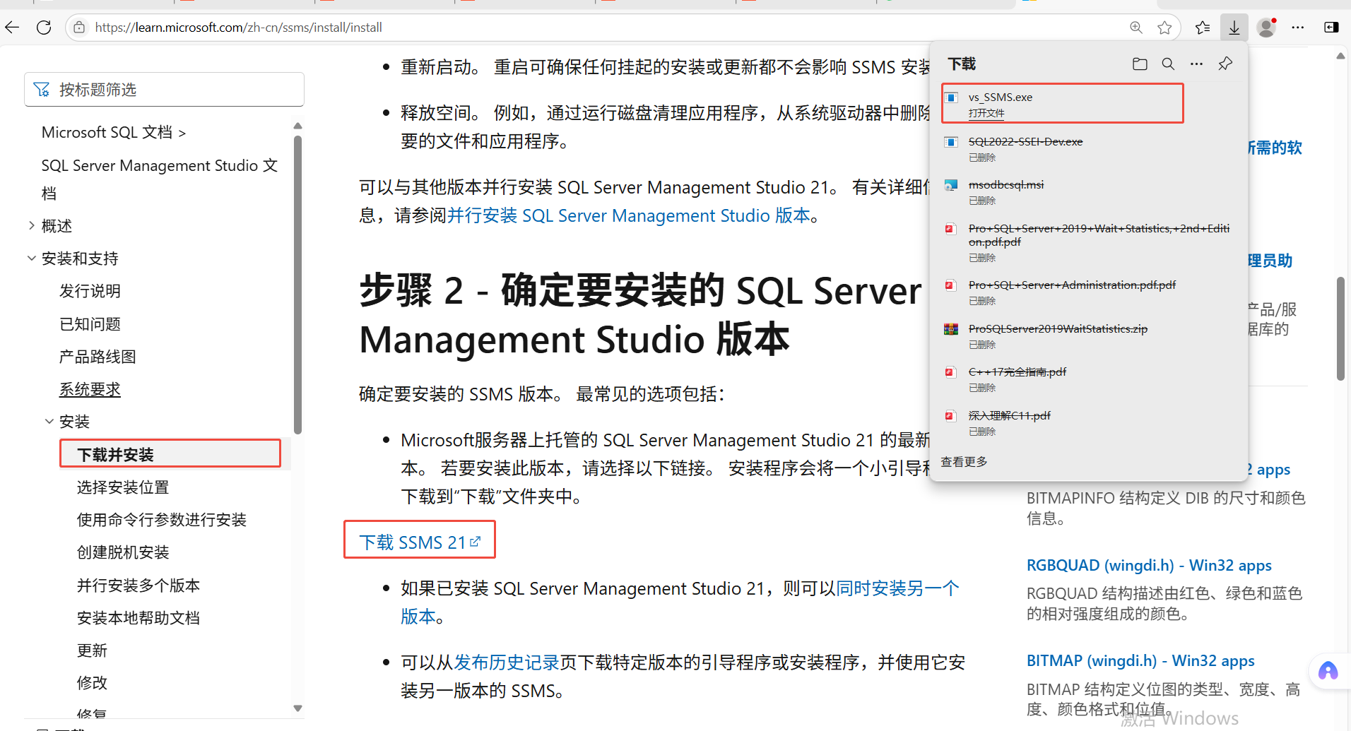 SQL Server 2022的安装_sql2022-ssei-dev-CSDN博客