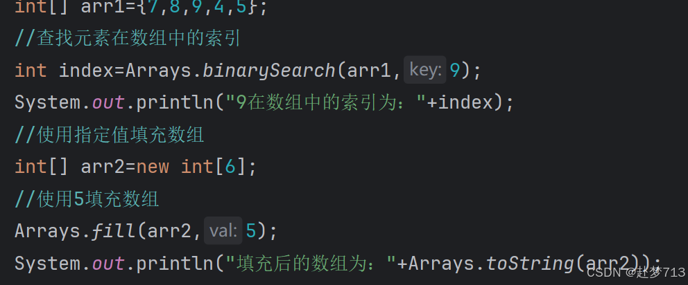 Java 数组转化为字符串常用方法java 对象数组转字符串 Csdn博客