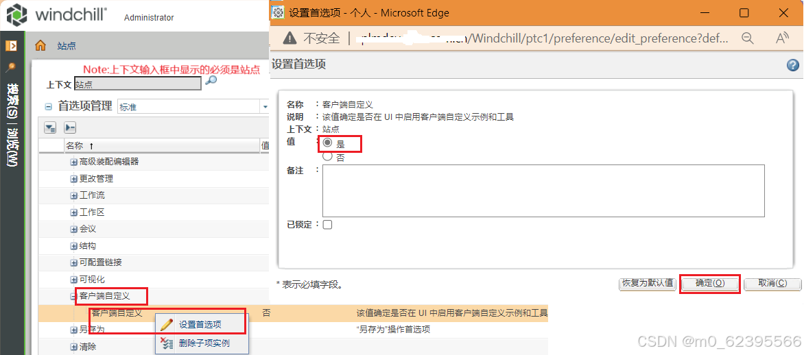在Windchill上显示Customization menu_windchill 菜单定制后没显示-CSDN博客