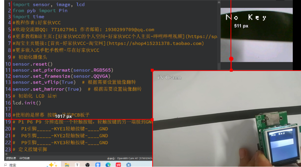 5.4.1-借助LCD屏幕与按键调节-基础功能 openmv+STM32串口通信 openmv串口通信openmv识别物体 openmv神经网络训练 openmv 识别 电赛 电子设计大赛 工 ...