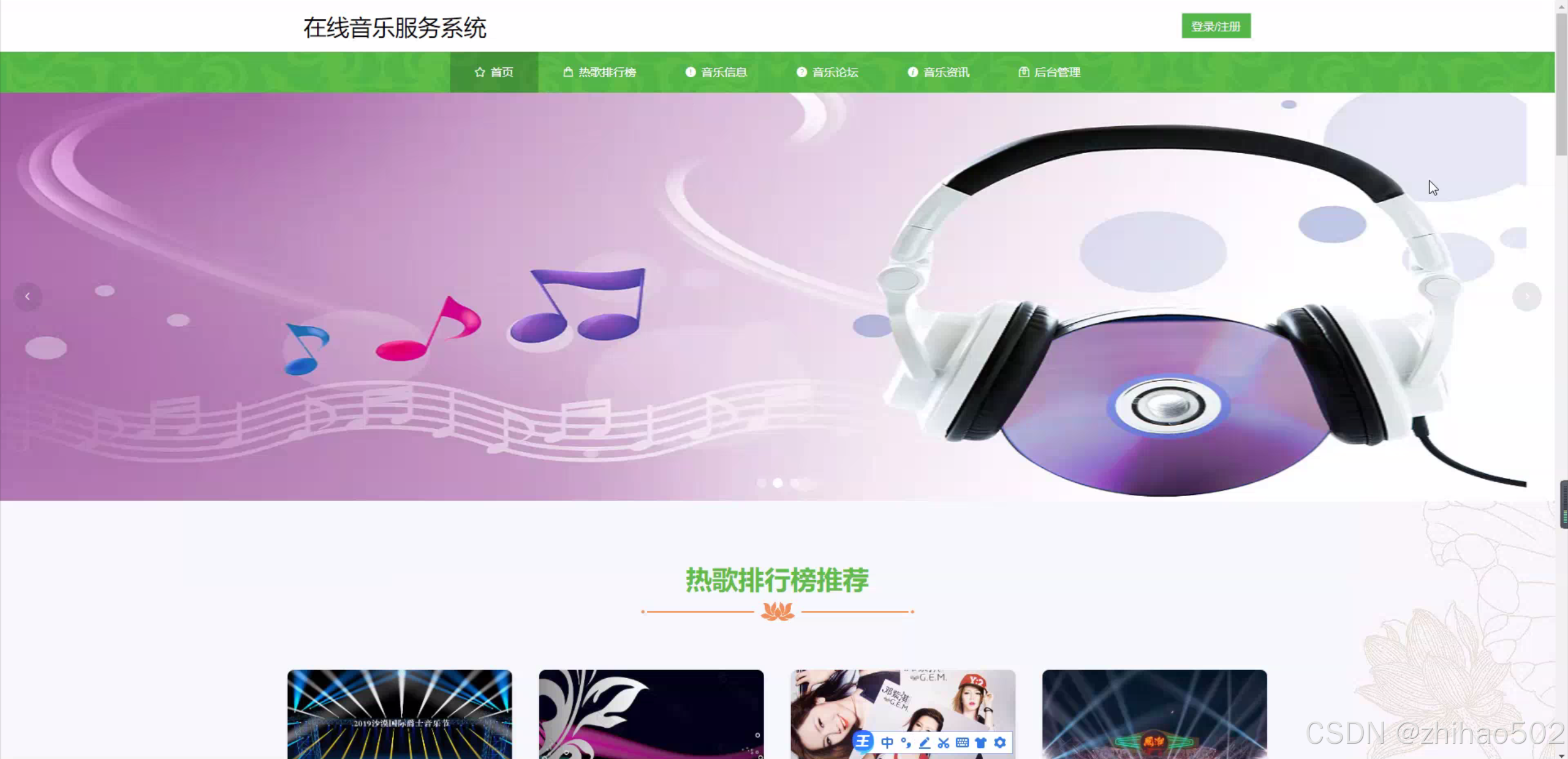 基于pythonflask框架的在线音乐服务系统（开题程序论文） 计算机毕设 Csdn博客