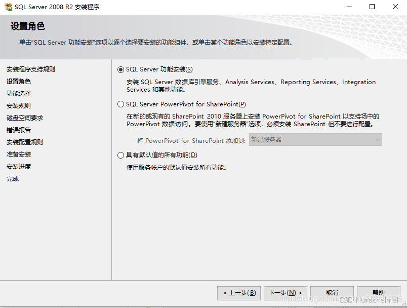 SQLServer安装教程_sqlncli.msi-CSDN博客