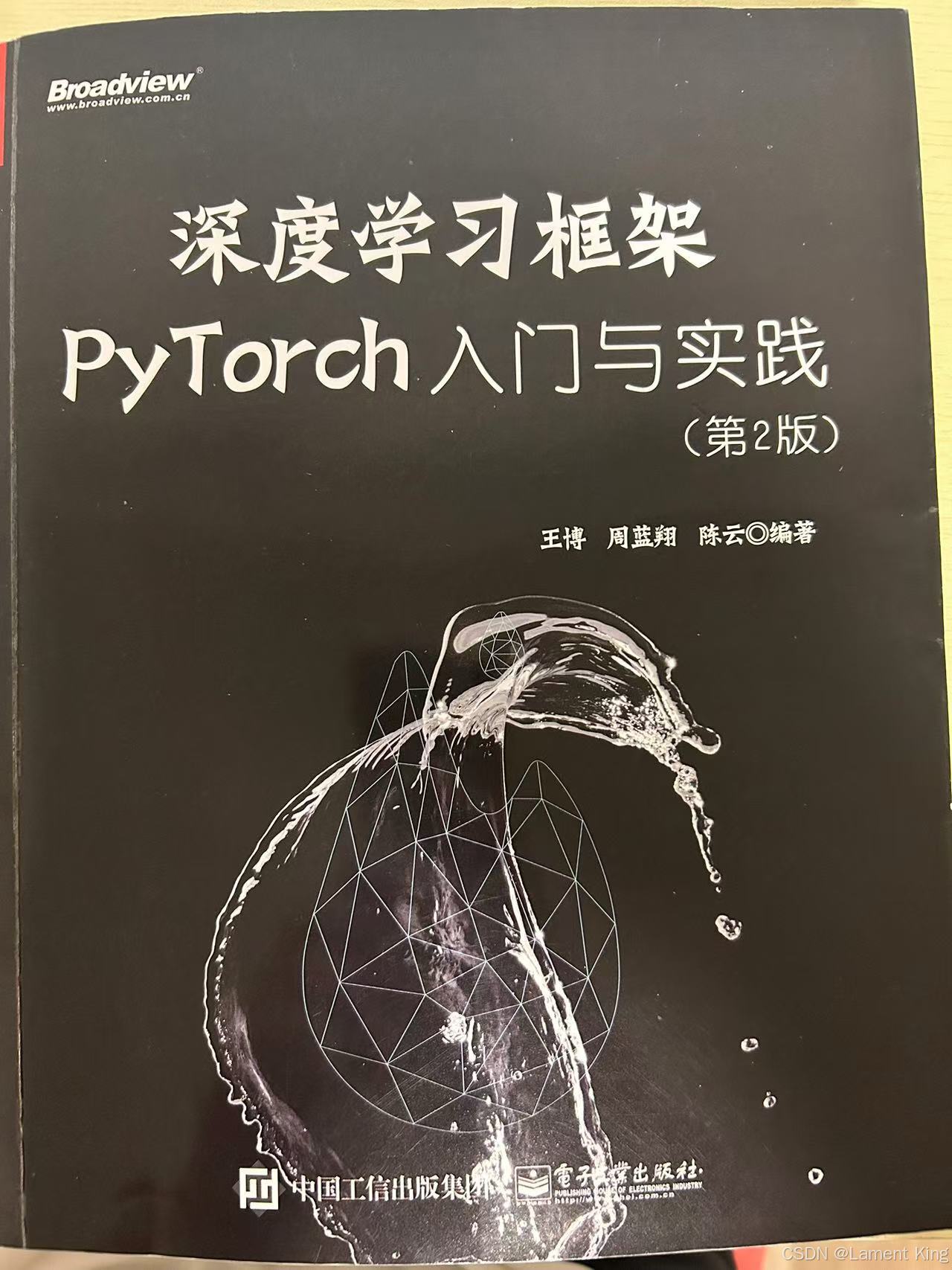 Pytorch入门与实践(一):环境安装与相关工具介绍深度学习框架pytorch入门与实践 Csdn博客