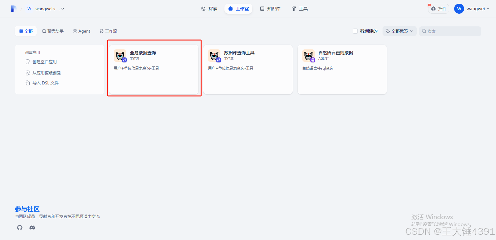 Difyai大模型数据库实现自然语言转sql返回查询结果示例dify自然语言转sql Csdn博客