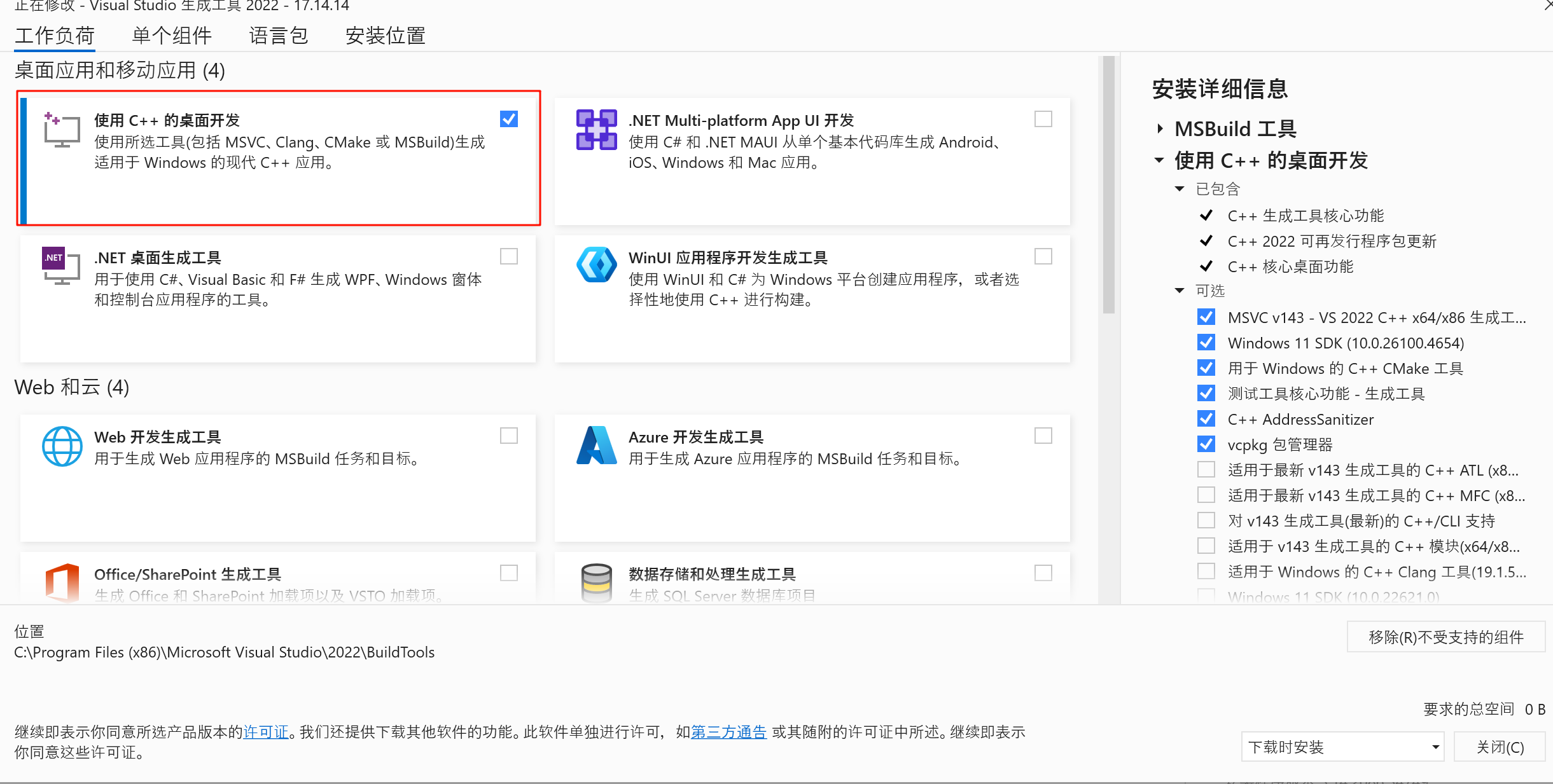 使用cpython将py文件打包成pyd文件后调用python代码可以打包其他格式然后用python调用 Csdn博客