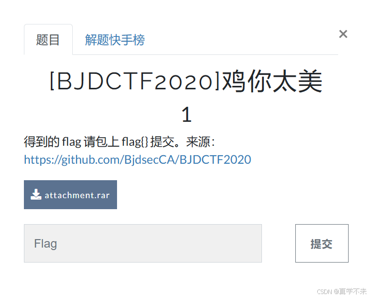 BJDCTF2020：鸡你太美_[bjdctf2020]鸡你太美-CSDN博客