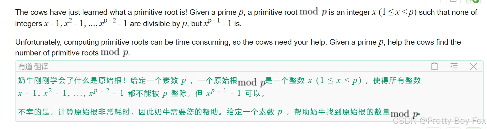 Cows and Primitive Roots-CSDN博客