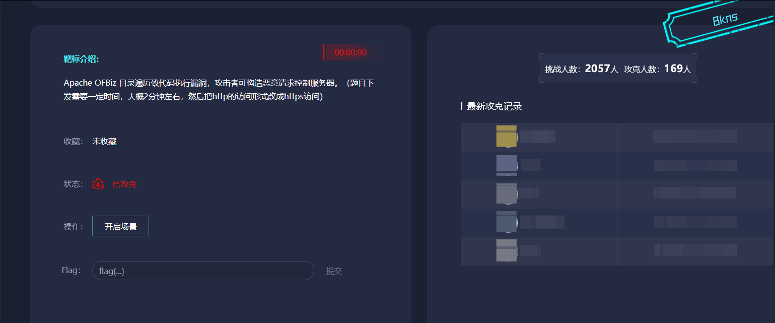 Apache OFBiz路径遍历漏洞（CVE-2024-36104）-CSDN博客