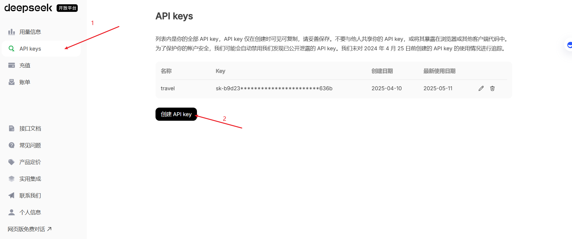 Spring Boot快速集成DeepSeek_springboot集成deepseek-CSDN博客