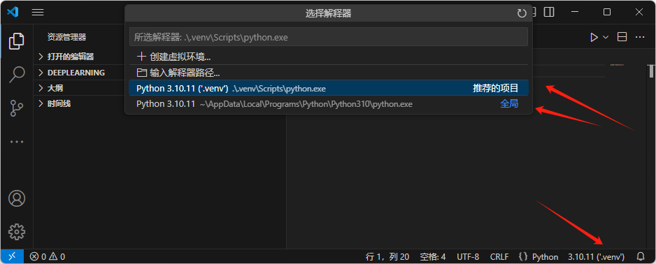 Windows + VSCode + Python + PyTorch 学习环境配置指南_vscode python pytorch-CSDN博客