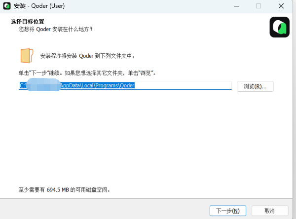 AI coding 工具教程：阿里最新QoDer 安装部署详细教程 _阿里qoder官方网站-CSDN博客