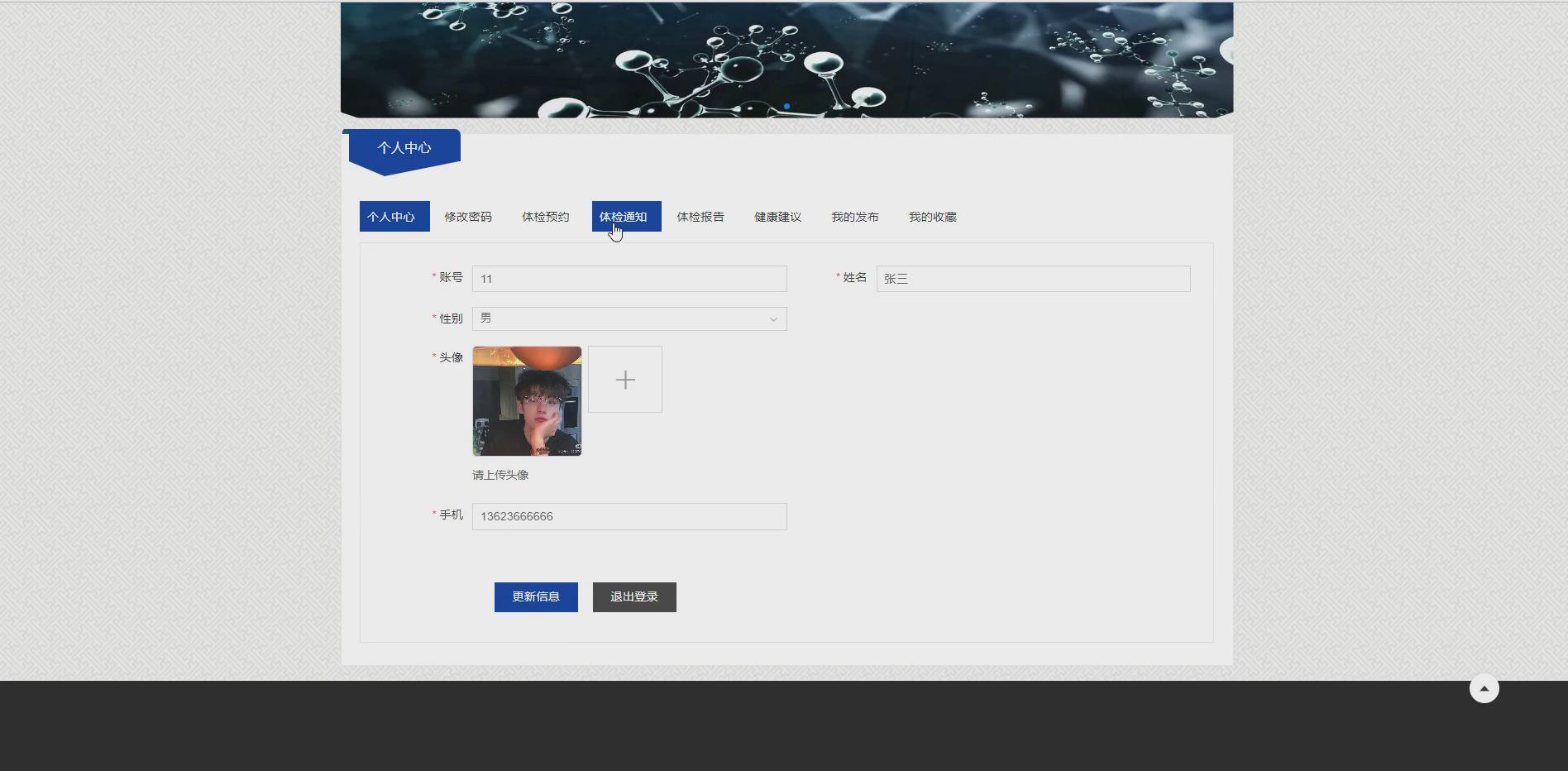 Python_vue3_django健康体检网络管理系统的设计与实现754682131_源码LW_讲解安装-CSDN博客