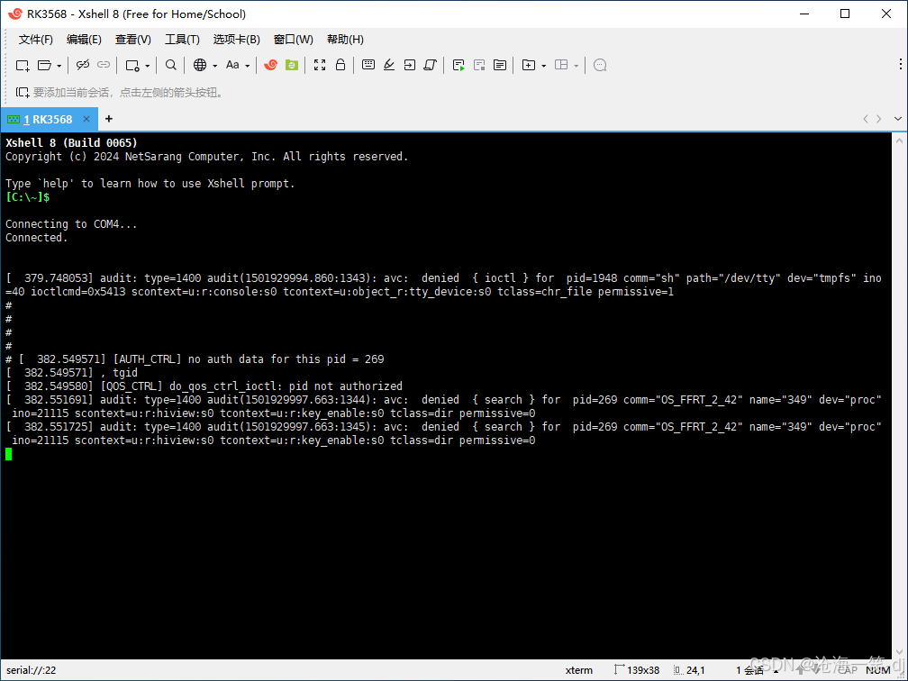 【鸿蒙开发】XShell8连接DAYU200开发板_xshell鸿蒙版-CSDN博客