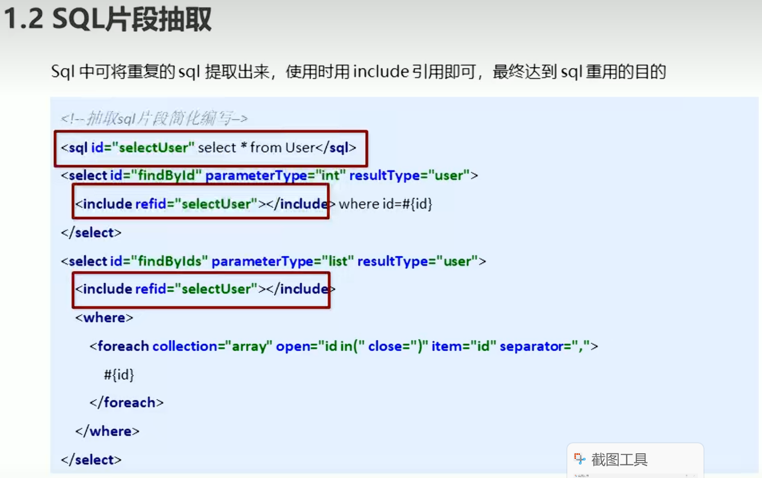mybatisDao层实现-CSDN博客