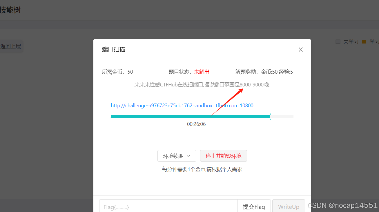 CTFHUB靶场之ssrf_站点快照获取 ctf-CSDN博客