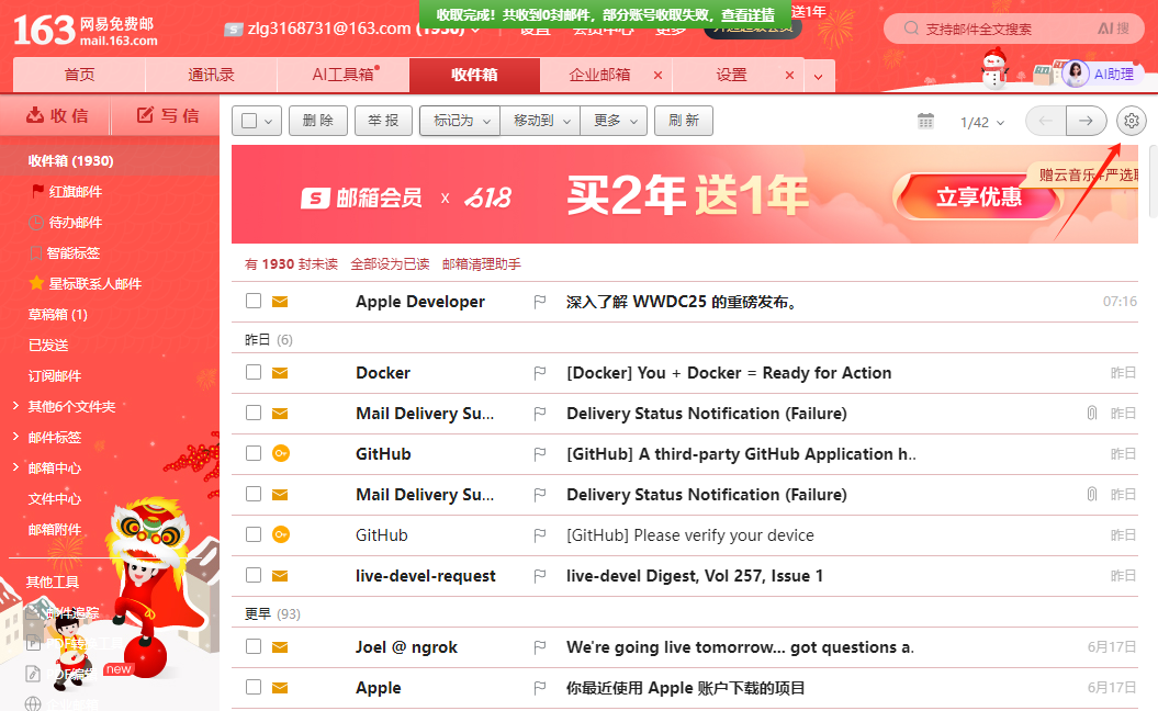 foxmail 添加 163 邮箱_foxmail配置163邮箱-CSDN博客