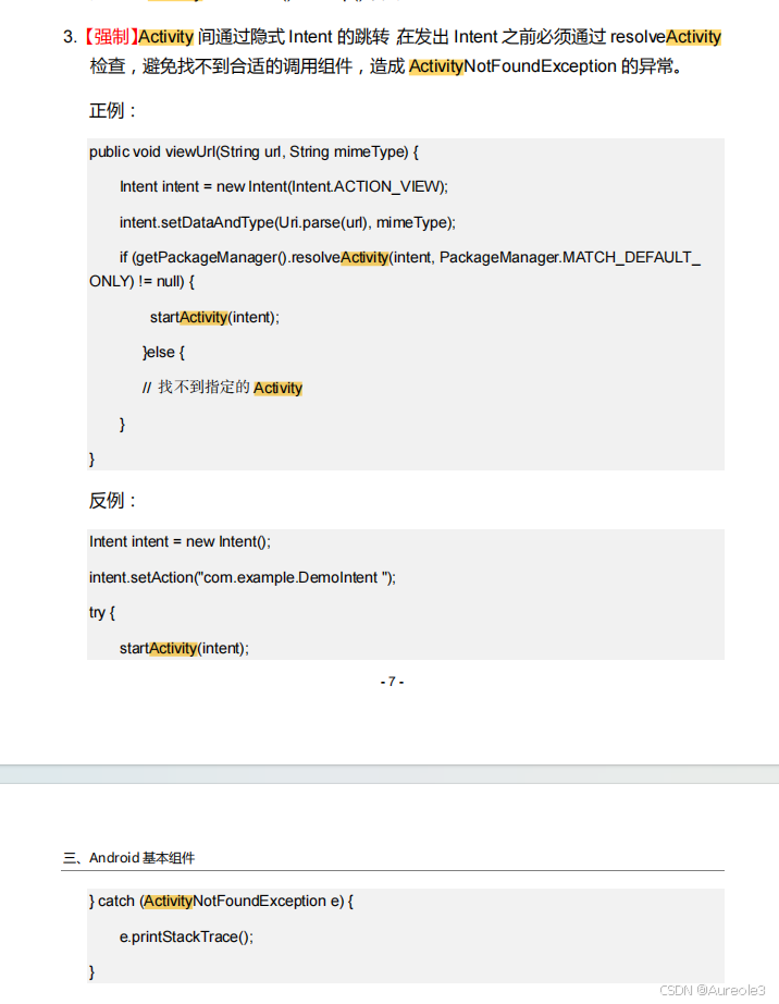 Android中Intent和IntentFilter_android service intent-filter-CSDN博客