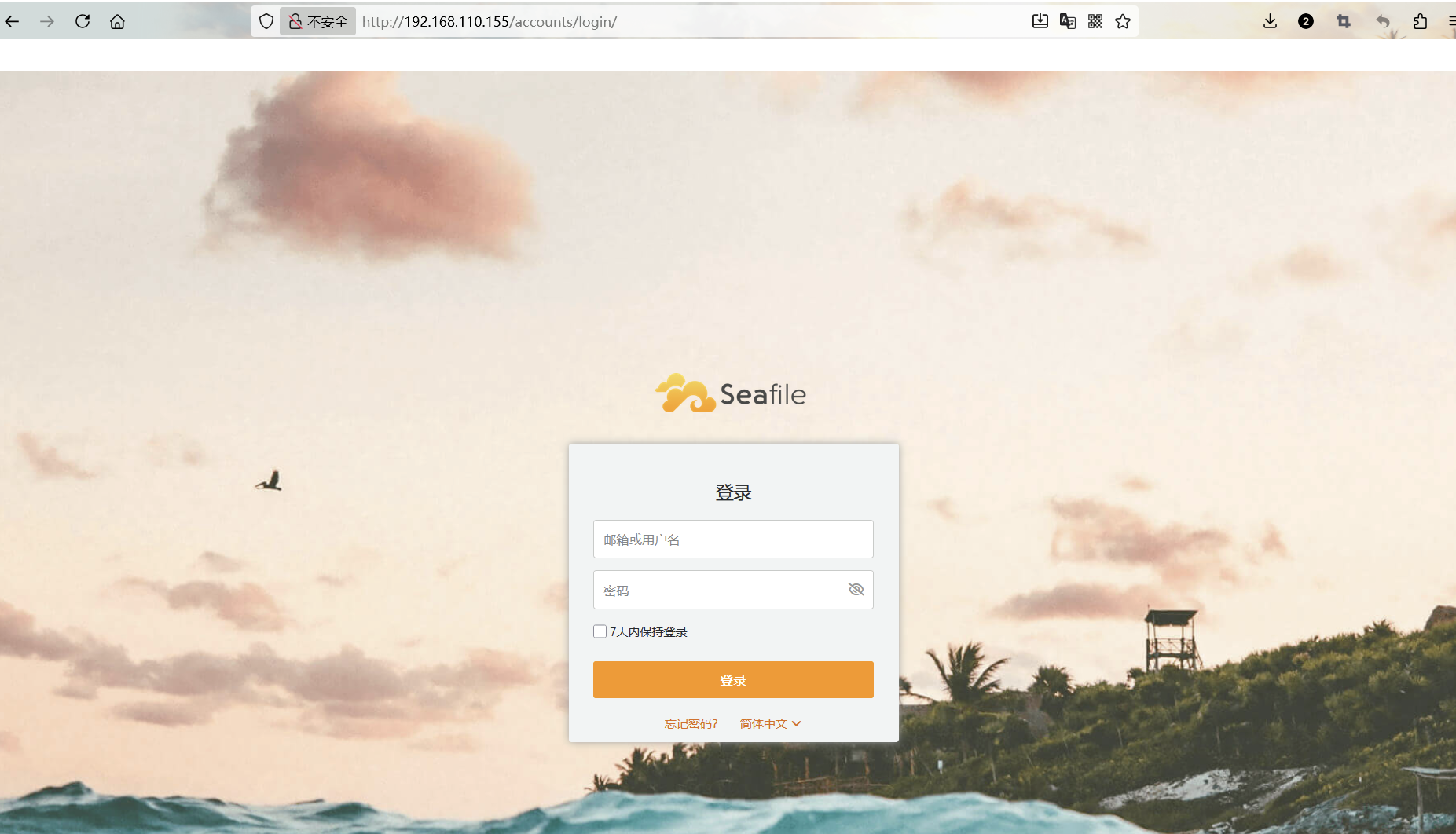 seafile服务器_社区版13.0 全部署流程_seafile如何部署服务器-CSDN博客