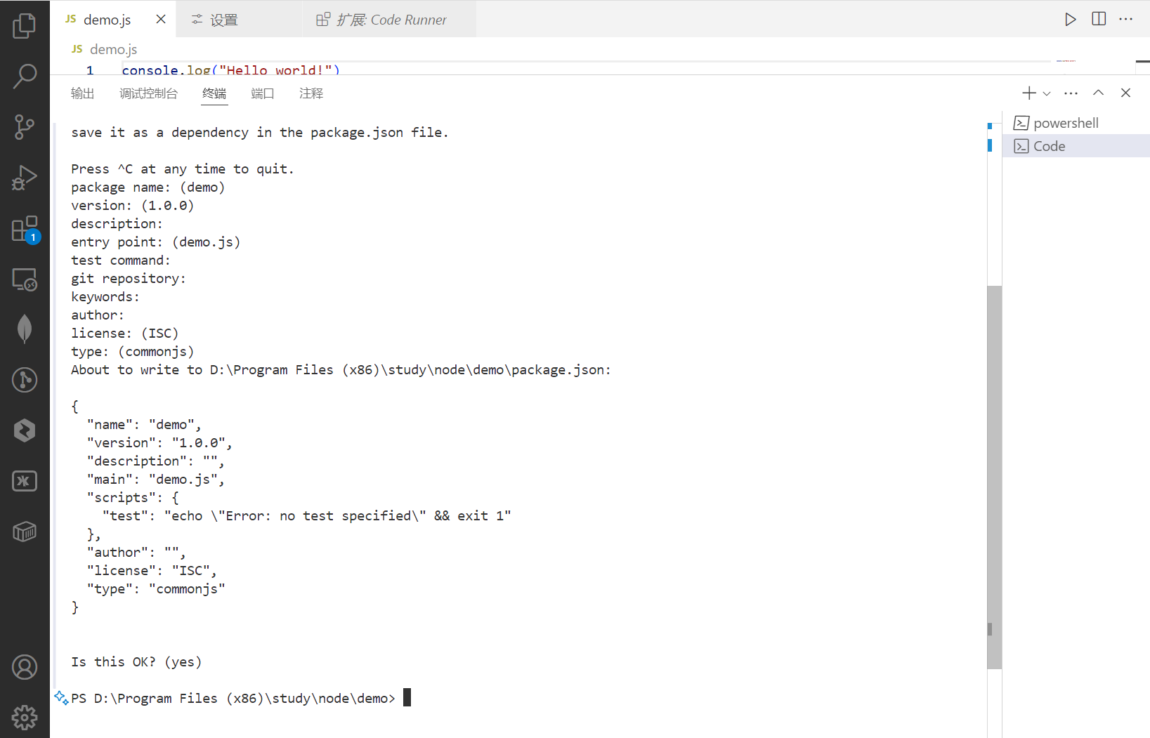 学习：0基础学习Node.js，NodeJs后端快速入门（1）_node.js视频教程-CSDN博客