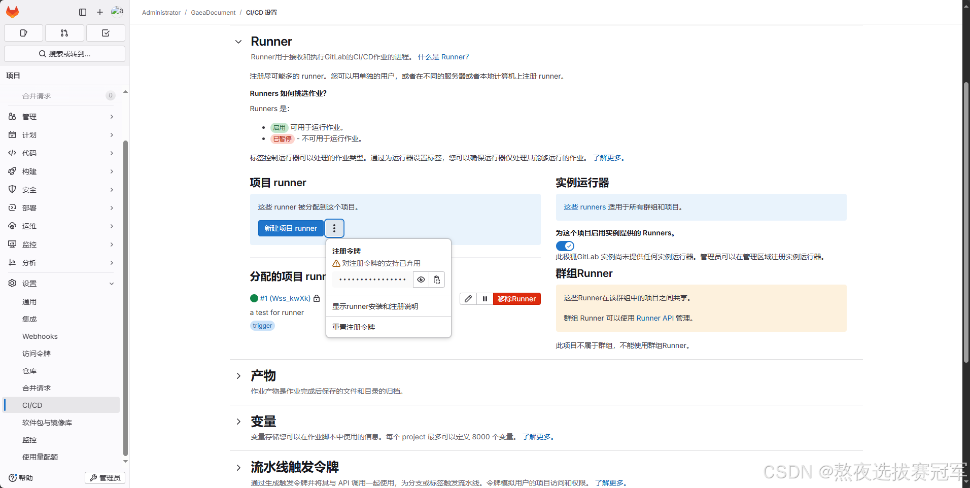 docker+gitlab+gitlab-runner实现CI/CD_gitlab runner注册的docker执行器-CSDN博客