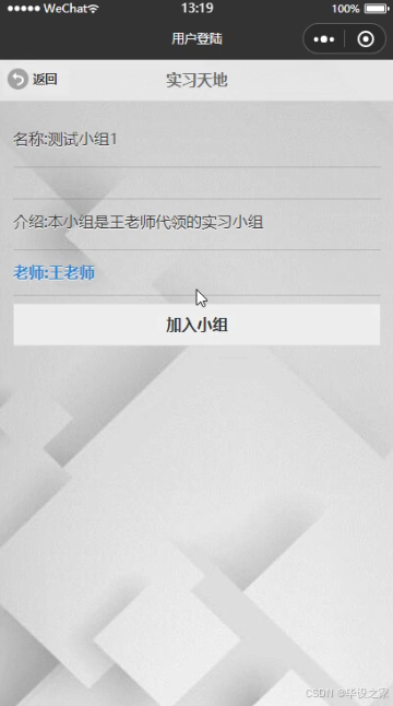 基于微信小程序的大学生实习管理系统（源码论文）~计算机毕业设计毕设论文选题项目程序源码开发定制代做基于微信小程序的高校实习管理系统 Csdn博客