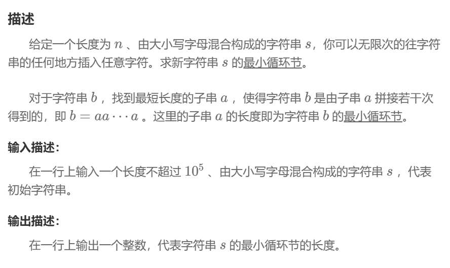 最小循环节-CSDN博客
