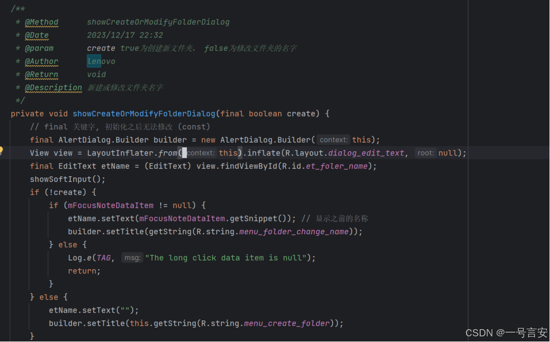 NoteListActivity.showCreateOrModifyFolderDialog 方法代码精读分析实例-CSDN博客