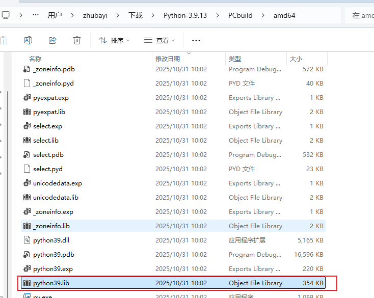 解决 pip install insightface 安装报错 fatal error C1083: 无法打开包括文件: “Python.h ...