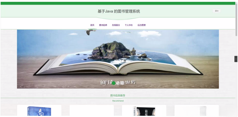 java/php/net/python基于Java的图书管理系统【2024年毕设】-CSDN博客