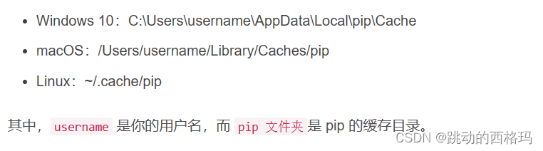 修改：AppData\Local\pip\cache路径下的缓存存储位置_local pip cache-CSDN博客