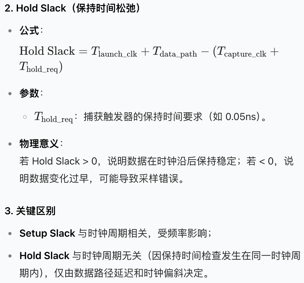 setup和hold的slack如何计算，芯片最高工作频率如何计算_setup hold计算-CSDN博客