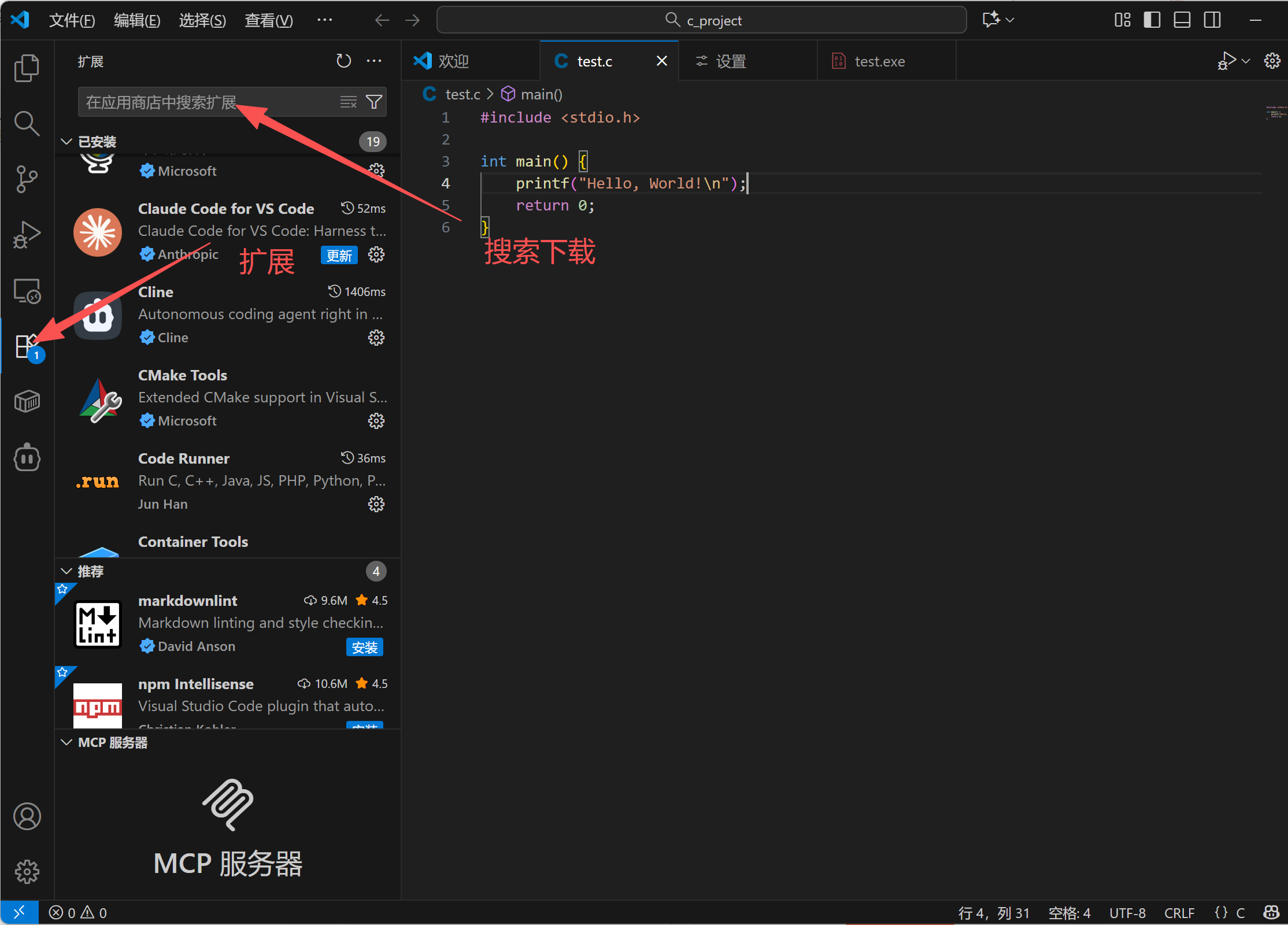 （最新）VSCode配置c/c++环境，MinGW压缩包安装_mingw压缩包下载-CSDN博客
