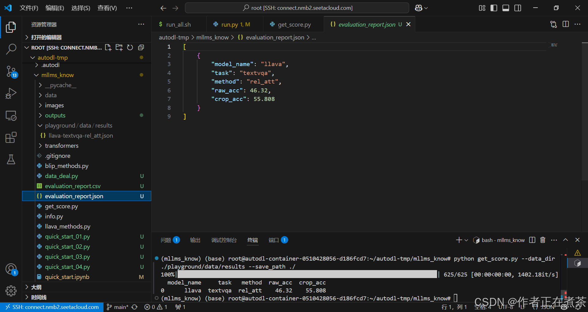 【代码复现】MLLMs_know 全网最详细的保姆级教程_mllms更新github-CSDN博客