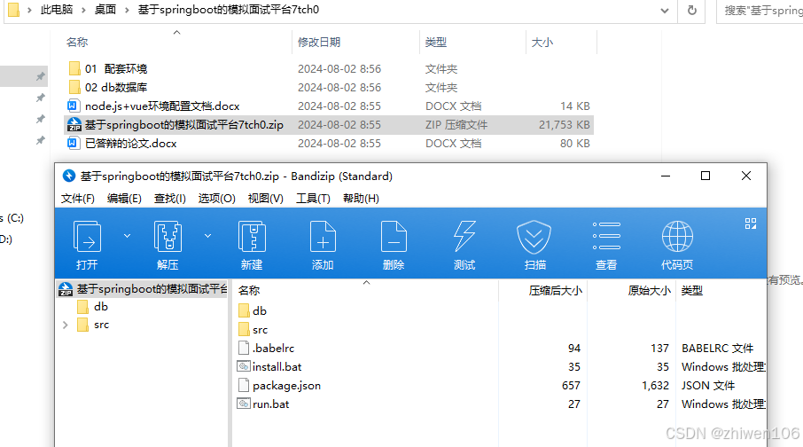 基于nodejsvue基于springboot的模拟面试平台 开题源码程序论文 计算机毕业设计基于noedjs和springboot Csdn博客