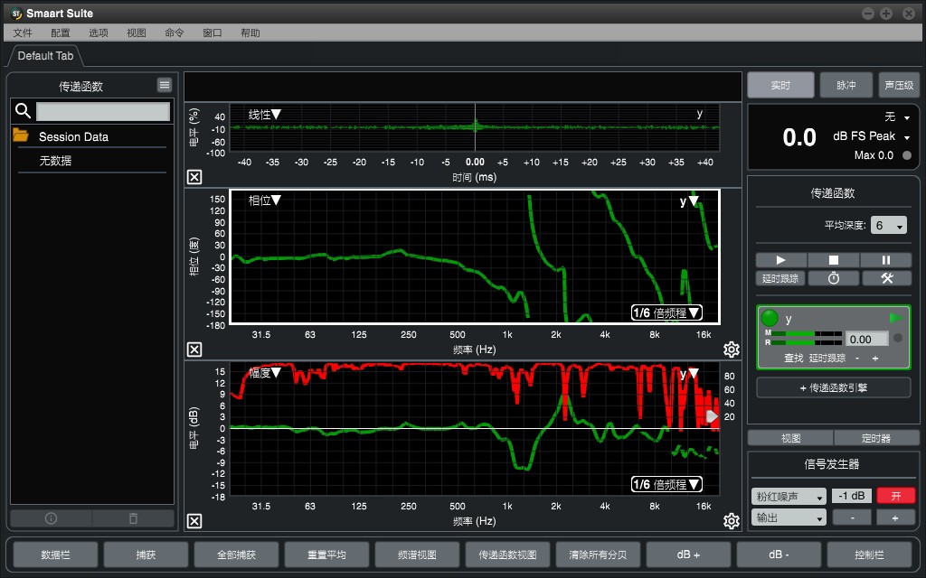 音响测量软件Smaart9中文版与英文原版 Smaart9是一款优秀的专业声学测量分析软件_smaart调音软件-CSDN博客