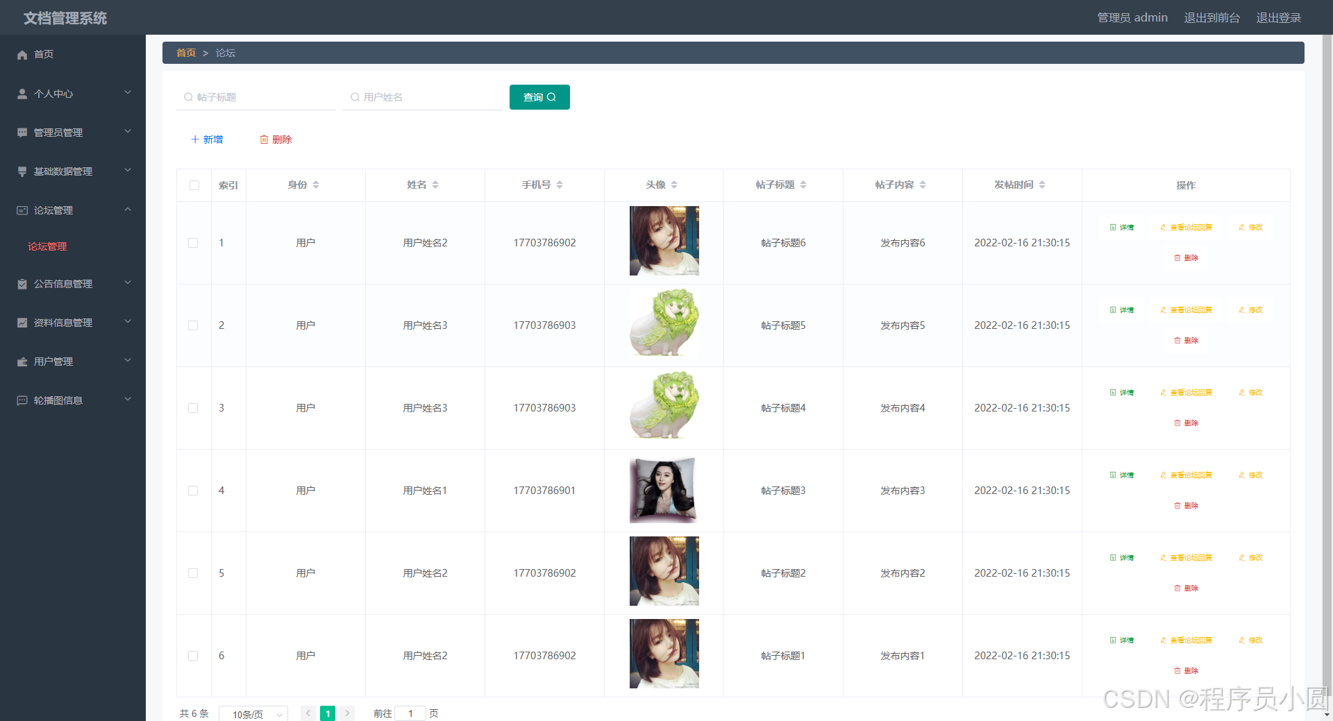 基于springboot实现的江理工文档管理系统的设计与实现代码开题报告论文江理工阿里云企业代码 Csdn博客