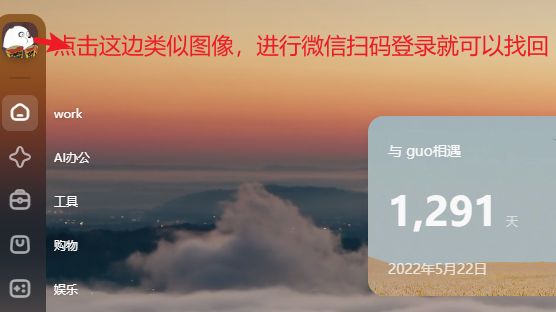 WeTab无法使用，microsoft edge桌面被替换解决_wetab标签页用不了了-CSDN博客