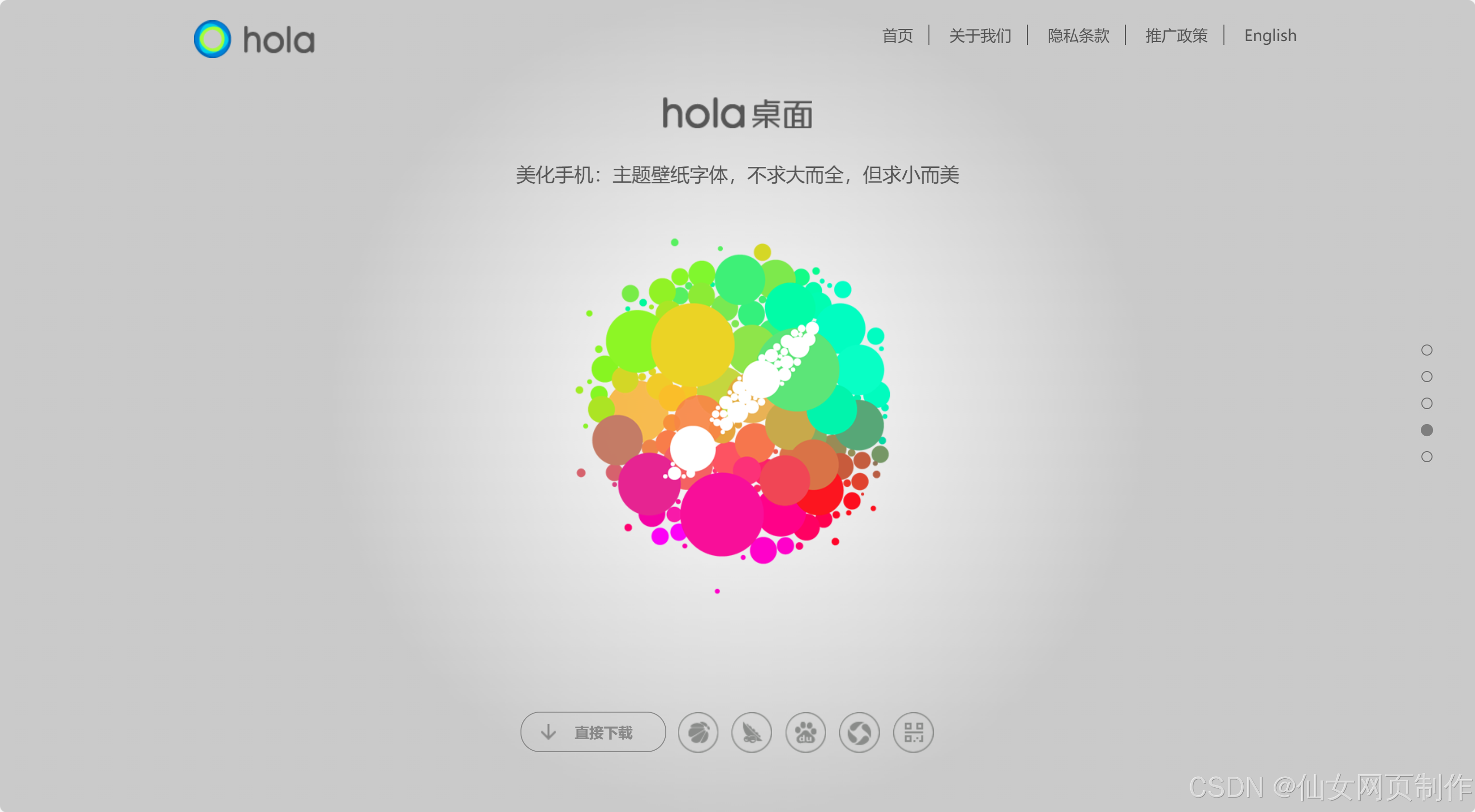 278 大学生html5期末大作业 ―【瀑布流式手机桌面软件滚动展示网页1页】 Web前端网页制作 Html5css3js Csdn博客