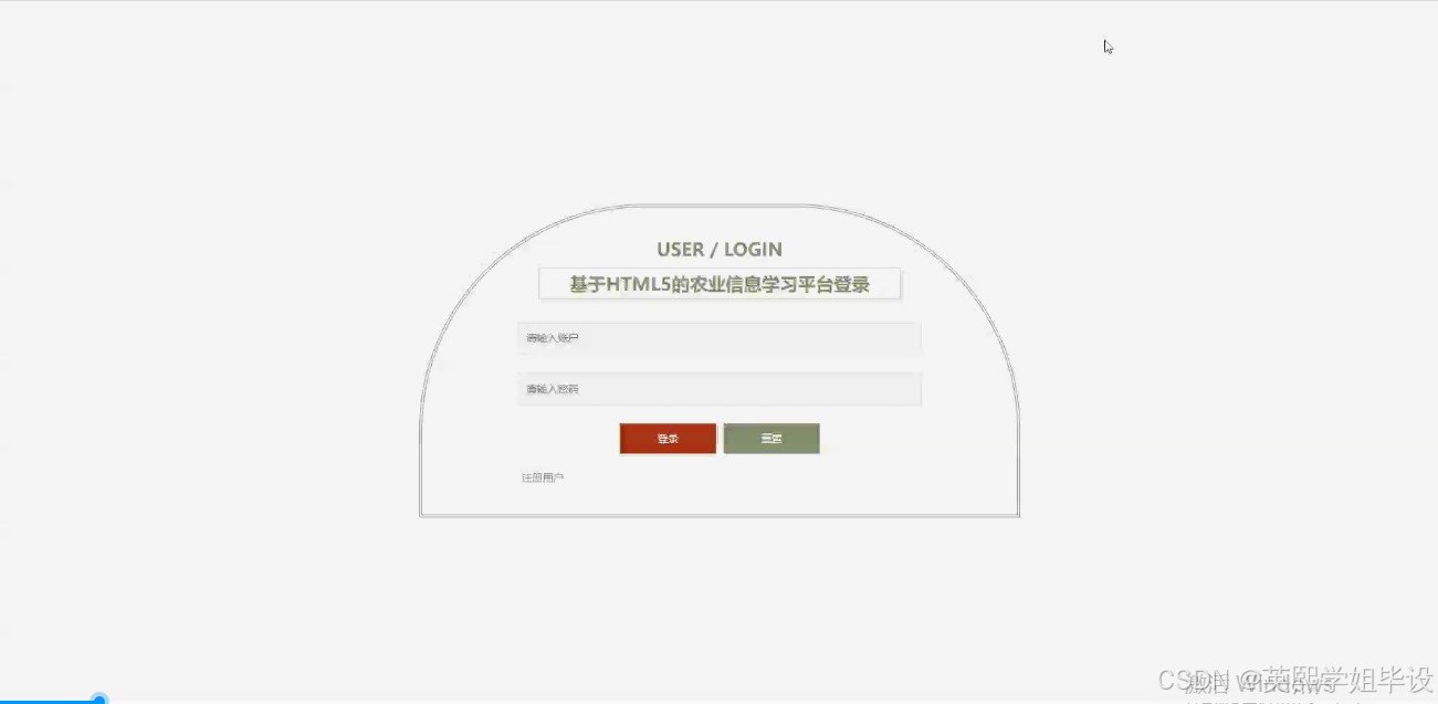 2025毕设springboot 基于html5的农业信息学习平台论文源码基于html5的农业信息化管理系统代码 Csdn博客